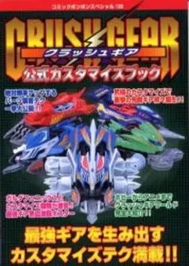 CRASH GEAR OFFICIAL Customization Book £33.76 - PicClick UK