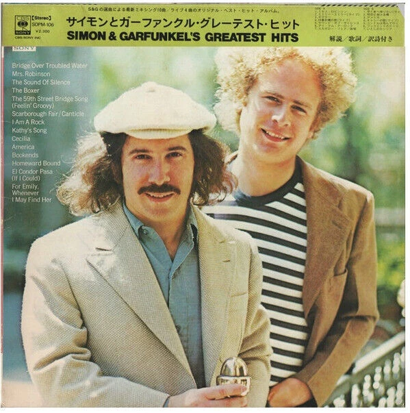 SIMON E GARFUNKEL - I più grandi successi di Simon e Garfunkel / NM ...