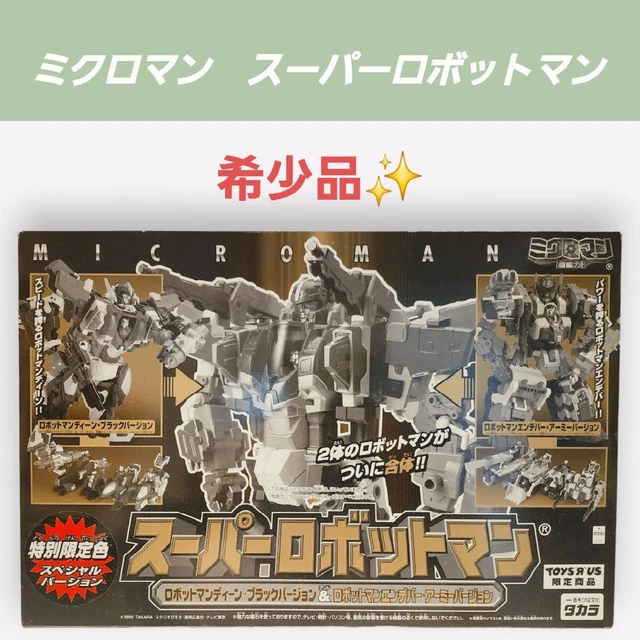 FIGURA MICRONAUTS MICROMAN Super Robot man versión negra. TAKARA con ...