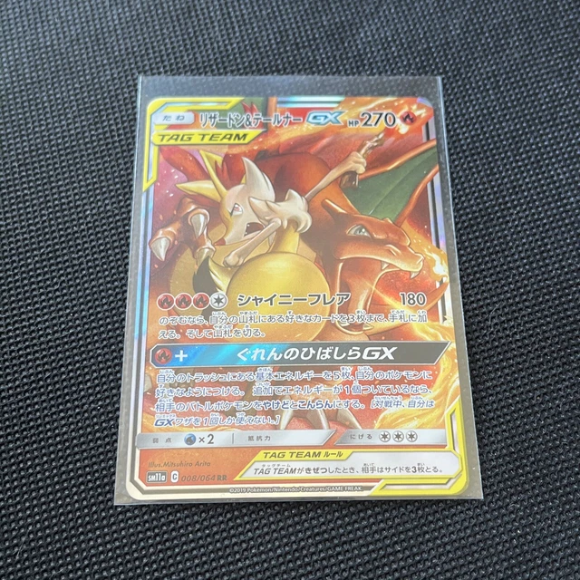 CARTE POKEMON CHARIZARD & Braixen GX RR SM11a 008/064 - Remix Bout EUR 8,98 - PicClick FR