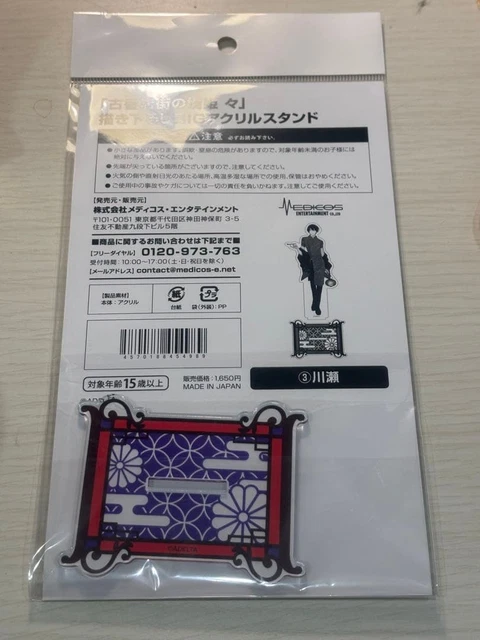 HASHIHIME OF THE Old Book Town Appendwritten Big Alikuru Stand Kawase ...