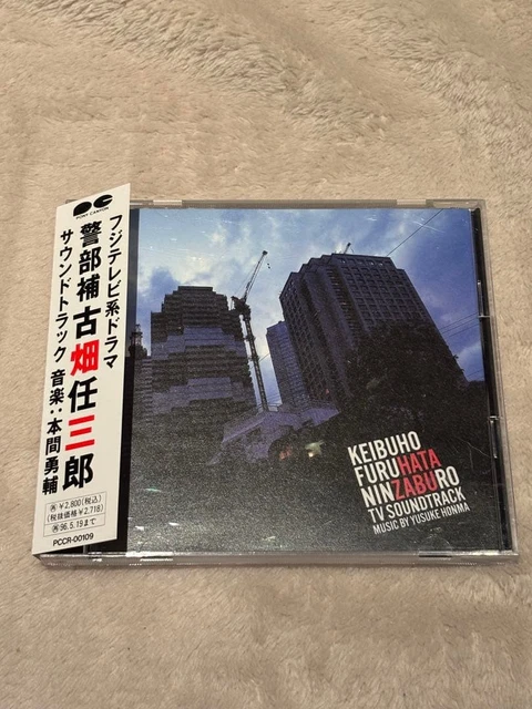 INSPECTOR NINZABURO FURUHATA Soundtrack Yusuke Honma £35.91 - PicClick UK