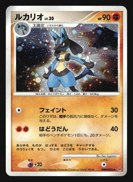 LUCARIO DPBP#506 DP1 Space Time Creation Pokemon Japanese Holo Rare $4. ...