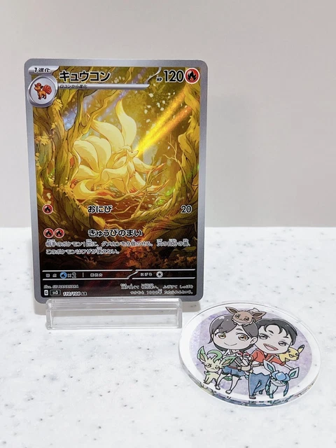 CARTE POKÉMON JAPONAISE Ninetales AR 110/108 SV3 Maître de la Flamme ...