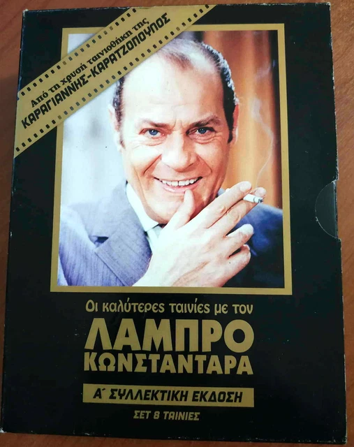 LABROS KONSTADARAS 8 MOVIES BOX Region 2 DVD EUR 82,92 - PicClick IT