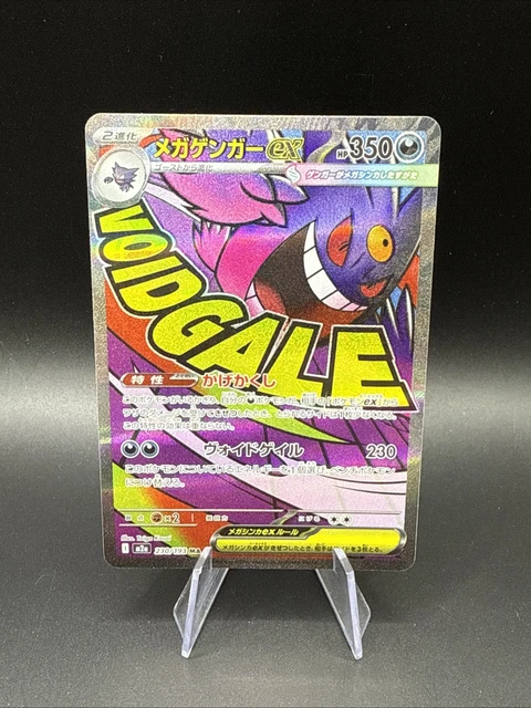 MEGA GENGAR EX MA 230/193 MEGA Dream ex Pokemon Card Japanese Near Mint ...