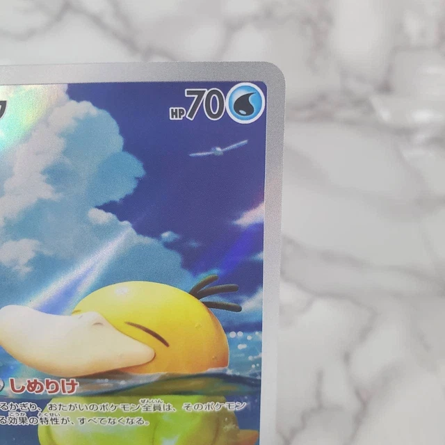 PSYDUCK AR 199/193 M2a MEGA Dream ex Pokemon Karte Japanisch ...