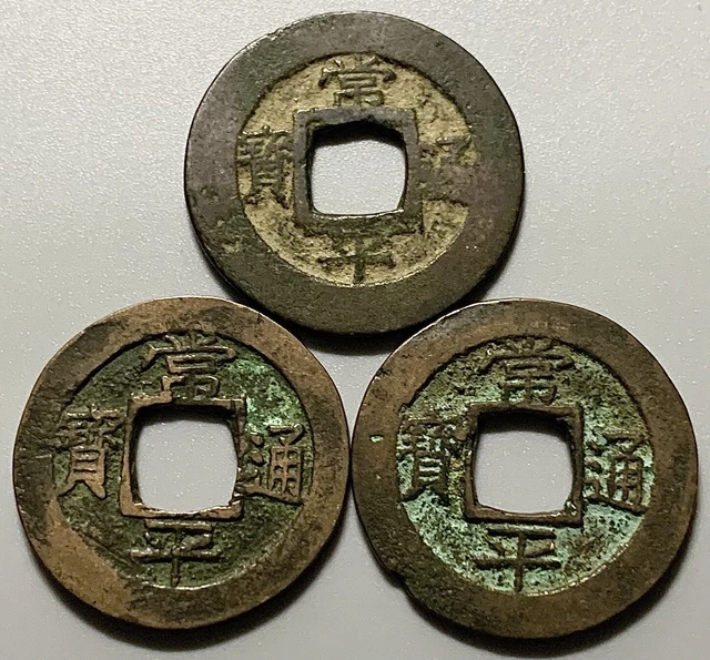 LOT OF 3 Korea Sang Pyong 開 Cash Coins $14.99 - PicClick