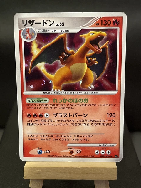 Japanese Charizard Pokemon Card 006 IN VENDITA! - PicClick IT