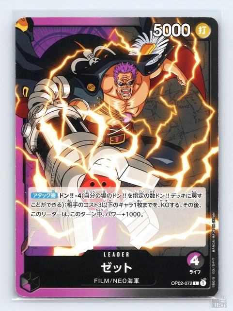 ZEPHYR OP02-072 PARAMOUNT War Leader JP One Piece LP $1.99 - PicClick AU