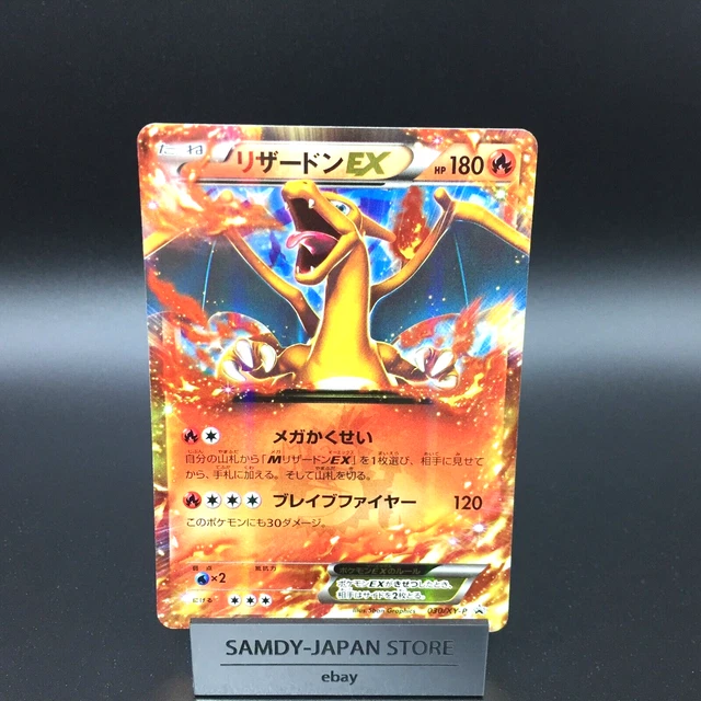 CHARIZARD EX 030/XY-P CoroCoro Comic PROMO Pokemon Card Japanese £29.34 ...