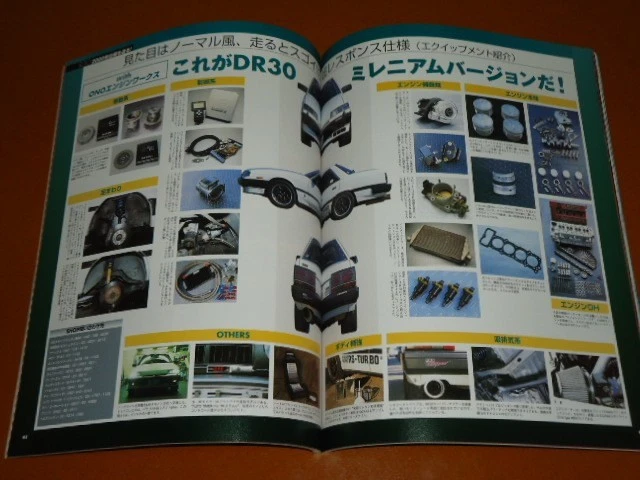 BUILD SKYLINE, R30, DR30, and 2000 specifications. Inspection tuning ...