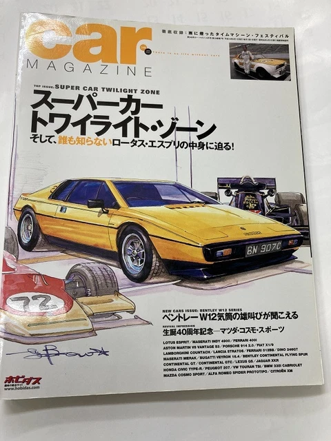 CAR MAGAZINE NO.348 Lotus Esprit S1 Special Feature etc. £46.74 ...