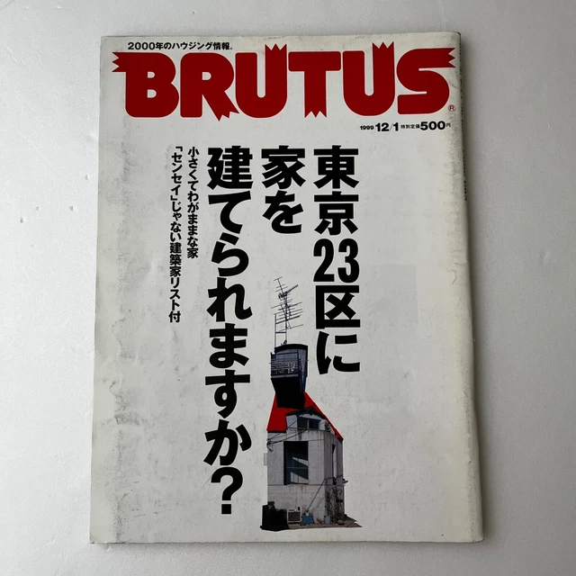 BRUTUS BUILDING A house in Tokyo 1999 Japanese Lifestyle Magazine japan ...
