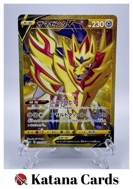 EX/NM CARTES POKEMON Zamazenta V Ultra Rare (UR) 073/060 S1H Japonaises ...
