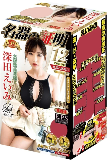 EIMI FUKADA MEIKI no Shomei 12 Onahole non-penetrating JAV Sexy Idol From Japan £118.40 ...