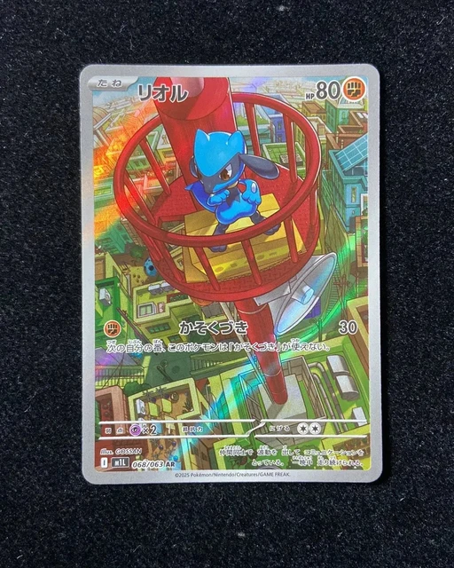 2025 POKEMON JAPAN Mega Brave M1L 068/063 AR Riolu J6 £0.76 - PicClick UK