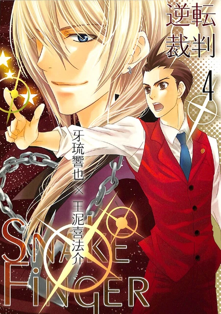 Ace Attorney Apollo Justice Doujinshi Comic Book Klavier Gavin X Apollo