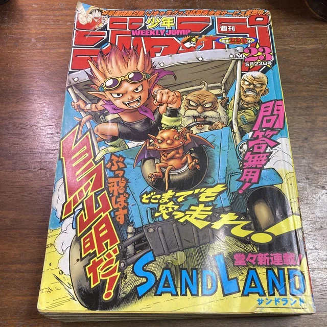 WEEKLY SHO JUMP 2000 Issue 23 Sandland Toriyama Akira 5/22 Japanese £ ...