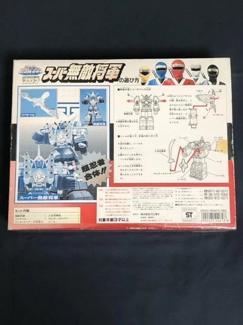 POWER RANGERS NINJA Sentai Kakuranger Pradella Super Invincible Shogun ...