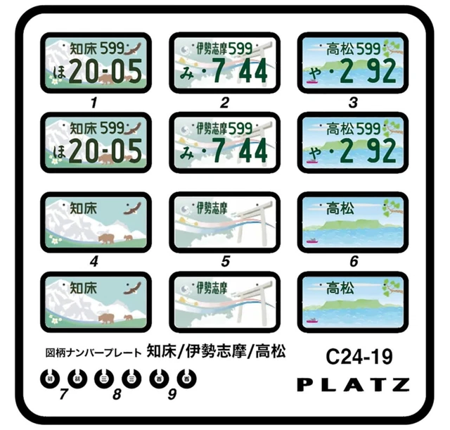 PLATTEN 1/24 MUSTER Kennzeichen (Shiretoko, Ise-Shima, Takamatsu ...