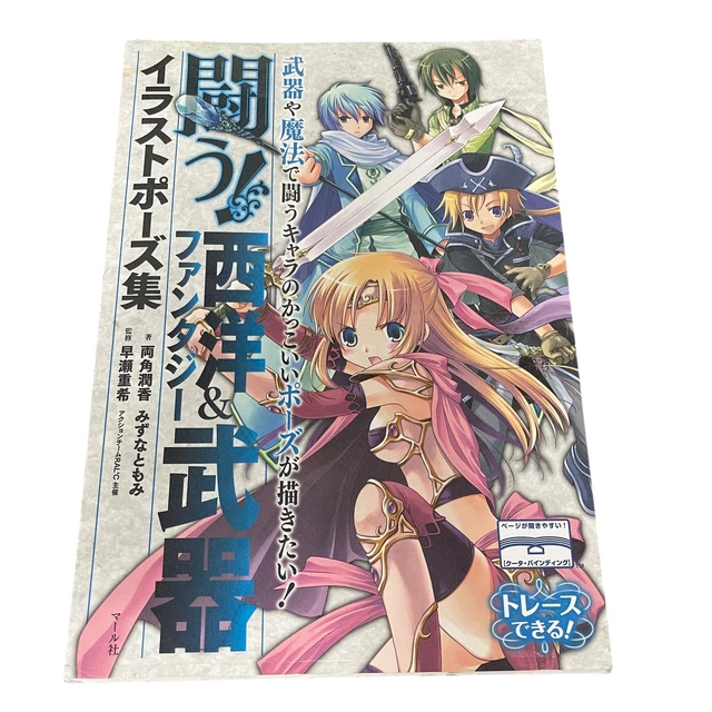 HOW TO DRAW Manga Fighting Pose Fantasy Weapon Anime Dessin Sketch Book ...