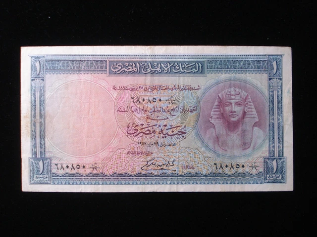EGYPT BANKNOTE ONE Pound Possible 1952 $30.00 - PicClick AU