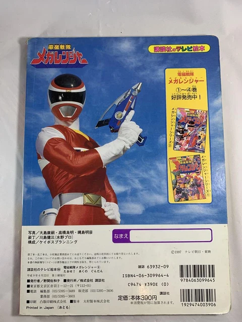 DENJI SENTAI MEGARANGER Kodansha Tv Picture Book $45.48 - PicClick