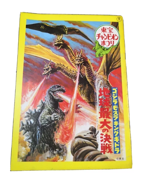 GODZILLA / GUIDRAH three headed monster movie brochure £144.65 ...