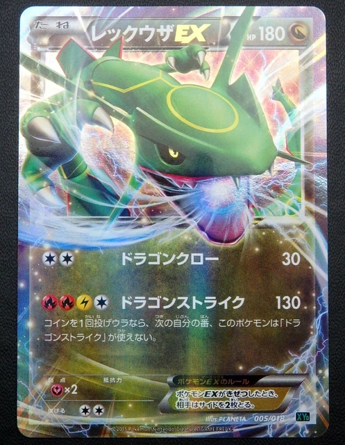 RAYQUAZA EX HOLO Rare M Rayquaza-EX Mega Battle Deck Pokémon TCG JP EUR ...