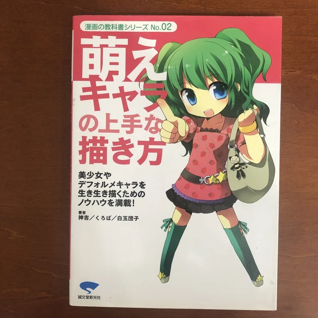 HOW TO DRAW Moe characters well Art Book Illustration £22.66 - PicClick UK