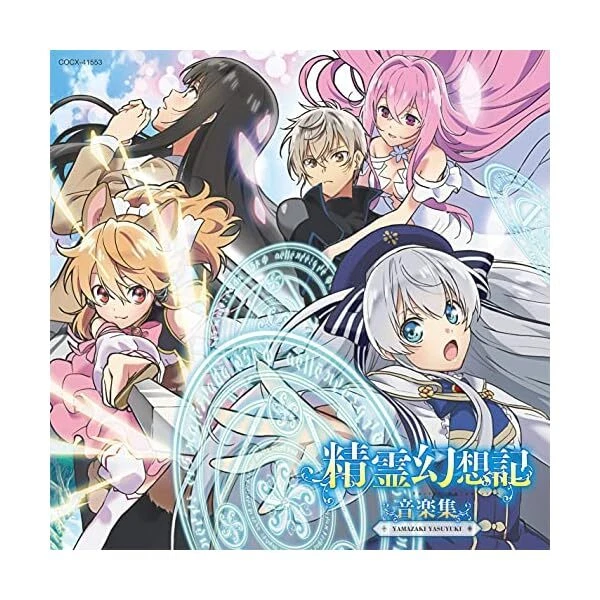 NEW SEIREI GENSOUKI: Spirit Chronicles Music Collection CD Japan COCX ...