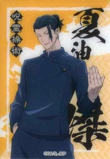 XIA YUJIE (LIFE/SIDEWAYS) Jujutsu Kaisen Kaitama / Tamaori× FamilyMart ...