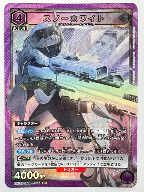 UNION ARENA NIKKE Snow White UA18BT/NIK-1-055 SR Pilgrim Pioneer Card ...