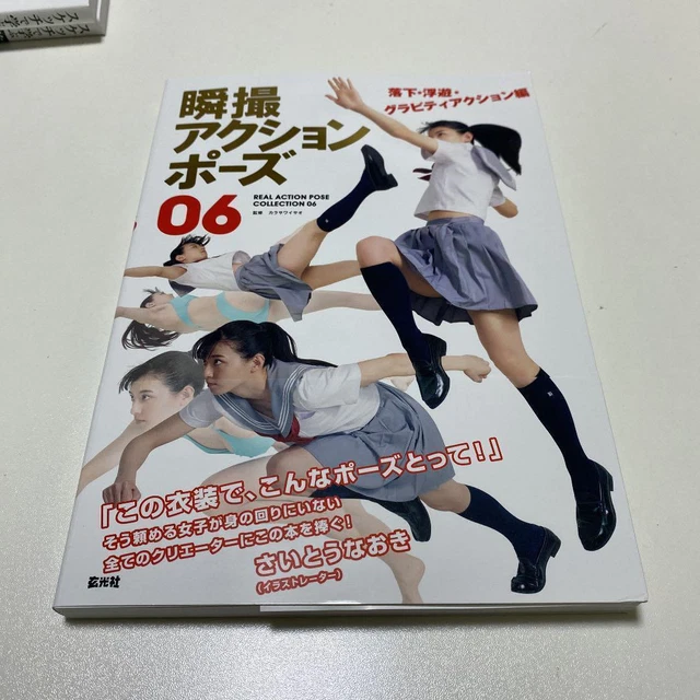 HOW TO DRAW Action Anime Manga Book Japan action pose 06 School Girl ...