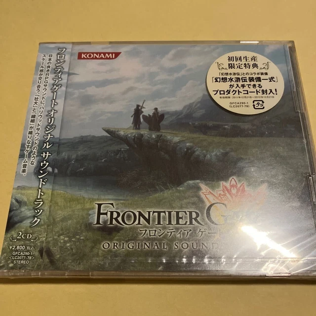 UNOPENED FRONTIER GATE Soundtrack 2CD FRONTIER GATE SOUNDTRACK Game ...