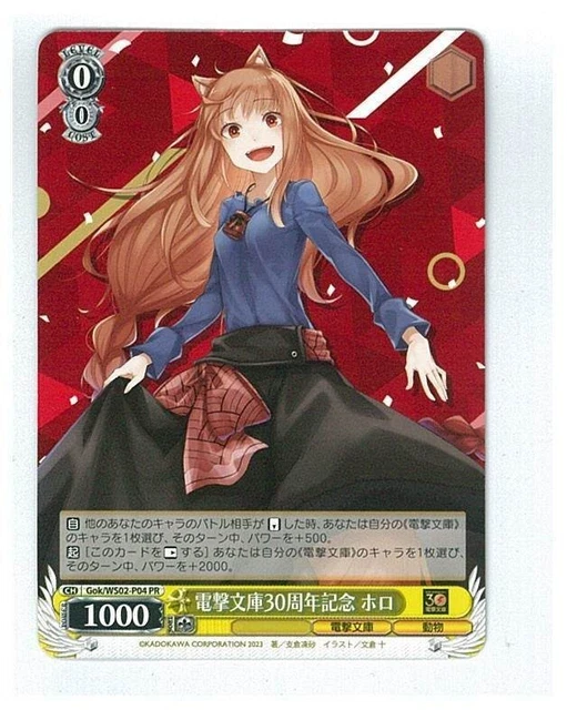 VICE WS PR Dengeki Bunko 30th Anniversary Holo 1 piece (Quantity 3) £28 ...