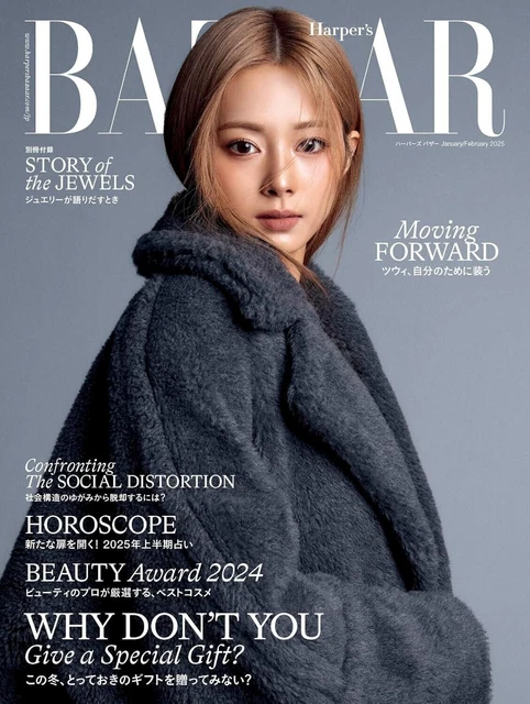 TWICE TZUYU HARPER'S BAZAAR Jan Feb 2025 issue Japanese Magazine From Japan £28.43 - PicClick UK