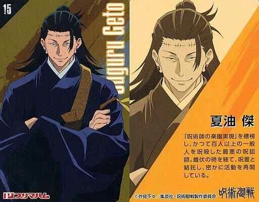 JUJUTSU KAISEN CLOUDY Suguru Geto Character card and toy Collection ...