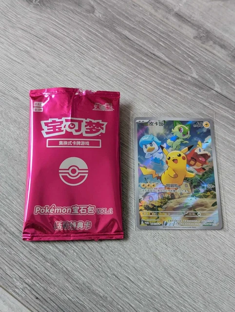 POKEMON 151 TCG Chinese Gem Pack Booster promo card pikachu 004/sv-p ...
