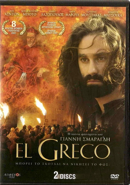 EL GRECO (NICK Ashdon, Juan Diego Botto, Dimitra Matsouka) Region 2 DVD ...