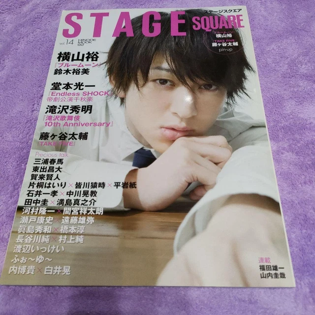 STAGE SQUARE VOL.14 Yu Yokoyama Haruma Miura £31.20 - PicClick UK