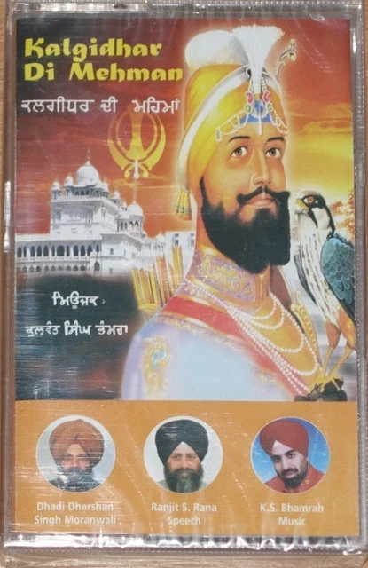K.S. BHAMRAH (APNA Sangeet) - Kalgidhar Di Mehman -Sikh Punjabi Tape ...