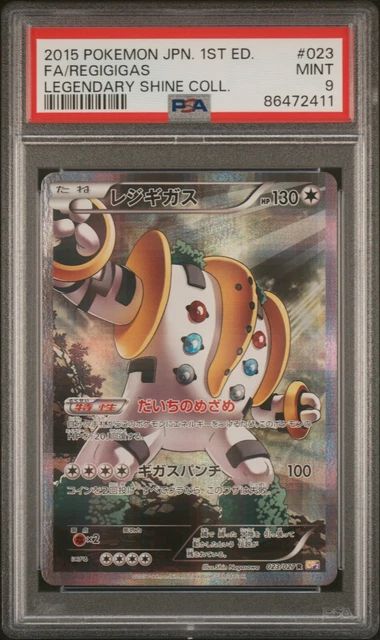 PSA 9 POKÉMON JAPANESE LEGENDARY SHINE COLLECTION 023/027 FULL ART ...