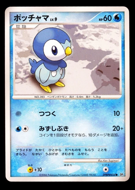 2006 POKEMON JAPANESE Space-Time Creation Piplup DP1 DPBP#454 £3.83 - PicClick UK