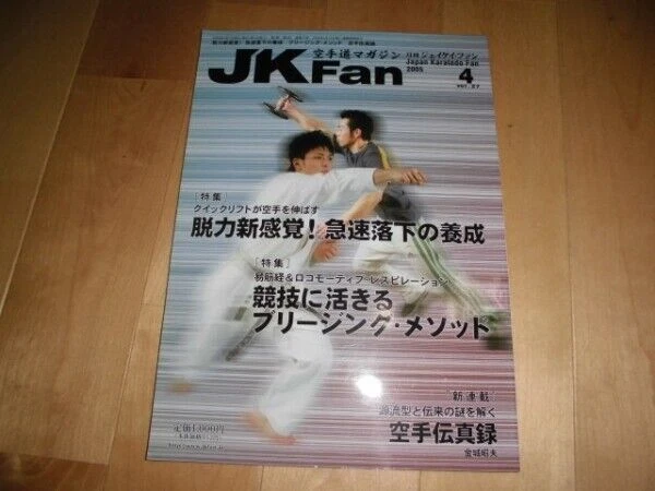 JK FAN/KARATE MAGAZINE 2005/4 Karasei Shinroku/Quick Lift £44.87 ...