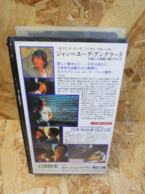 SUPER RARE WOUNDED man VHS VHS JeanHuge Angler Starring 1m £126.80 ...