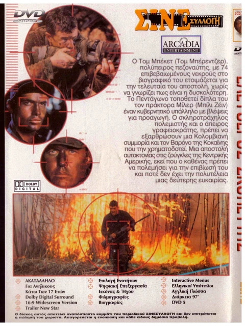 SNIPER (TOM BERENGER, Billy Zane, J.T. Walsh, Ken Radley, Aden Young ...