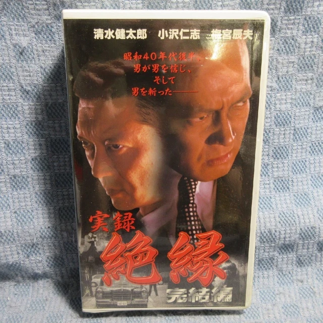 MA021MSM0308 KENTARO SHIMIZU Hitoshi Ozawa Tatsuo Umemiya True Story t7 ...