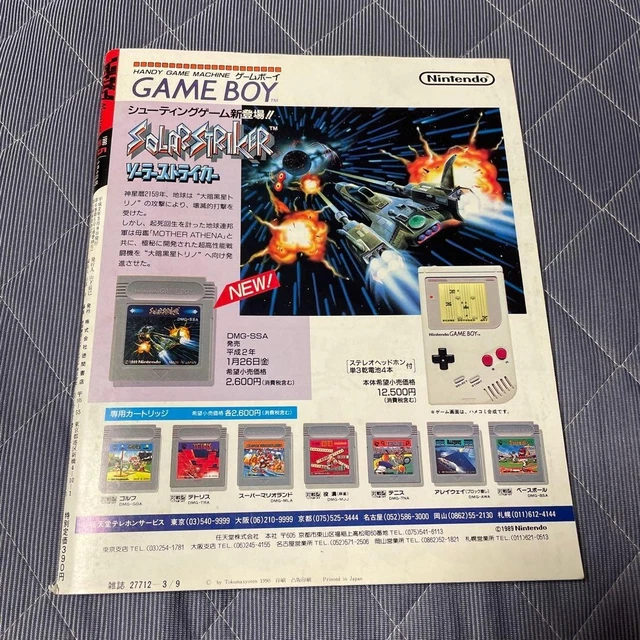 FAMILY COMPUTER MAGAZINE 9 1990 issue jB £31.71 - PicClick UK